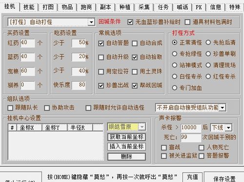 简单辅助过验证脚本图标
