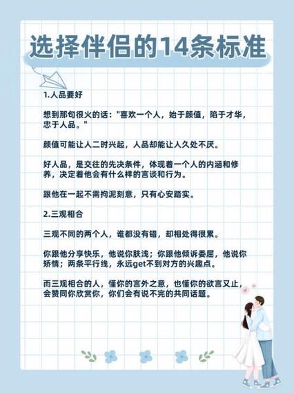 怎样的伴侣才是合适的