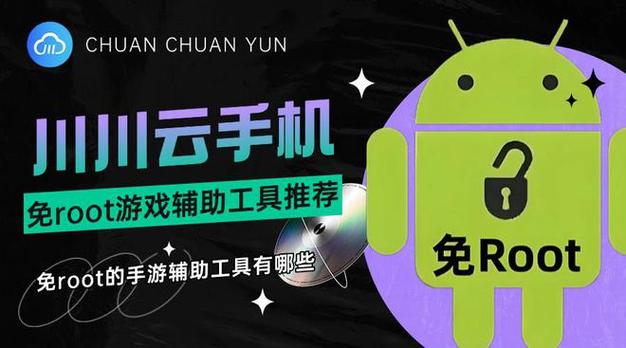 游戏修改器免root权限图标