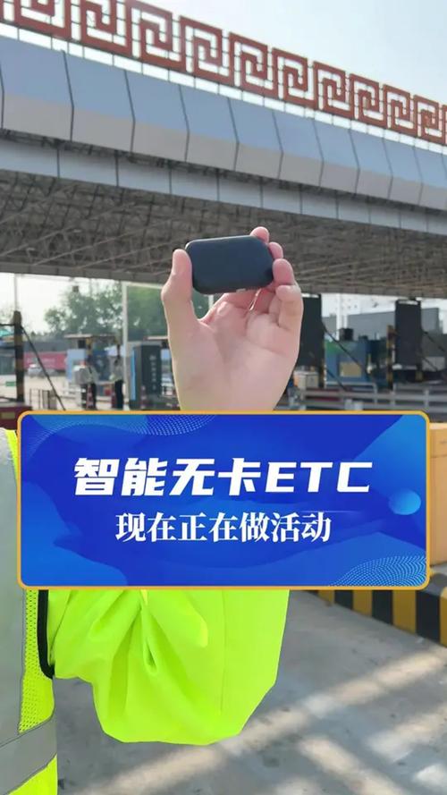ETC卡有效期图标
