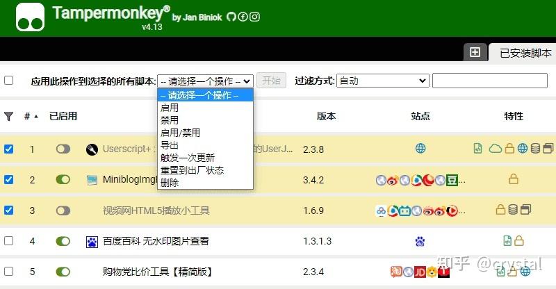 x浏览器怎么使用油猴脚本图标