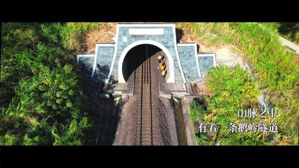 铁路最长的隧道图标