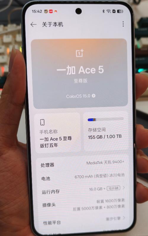 一加手机颜色怎么调整