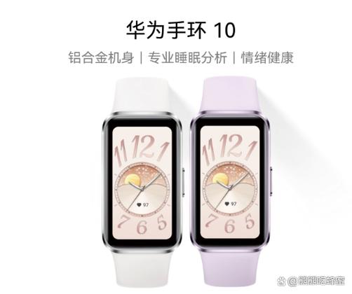华为手环10来电话提醒功能图标