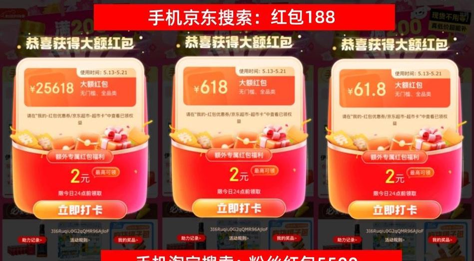 oppo天天领红包图标