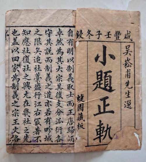 状元书斋小说图标