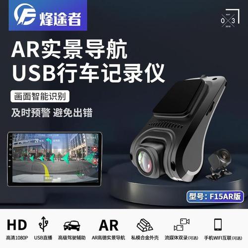 usb高清记录仪app下载图标