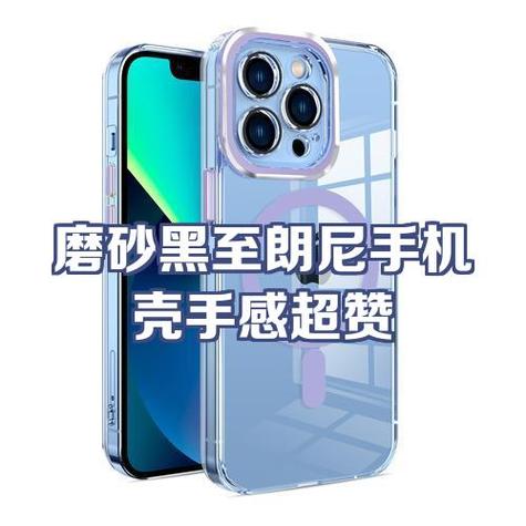 磨砂壳变黑了怎么清洗