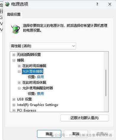 电脑不支持远程唤醒截图