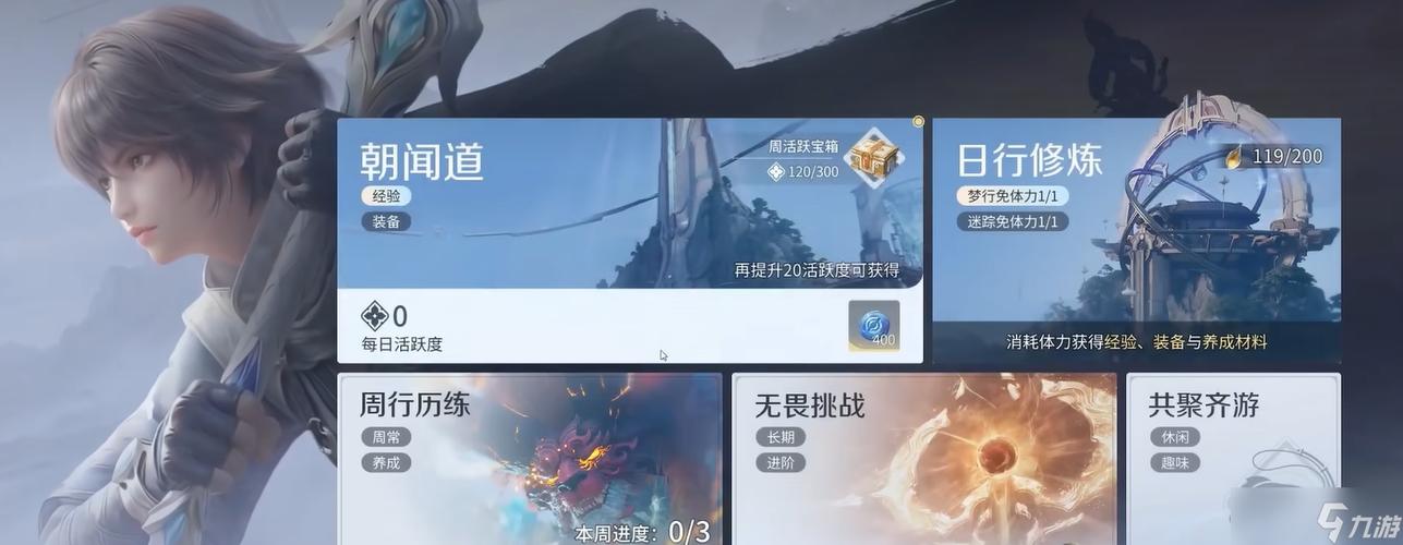 王者每日任务不能获取截图
