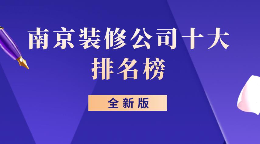 南京口碑最好的装修公司图标