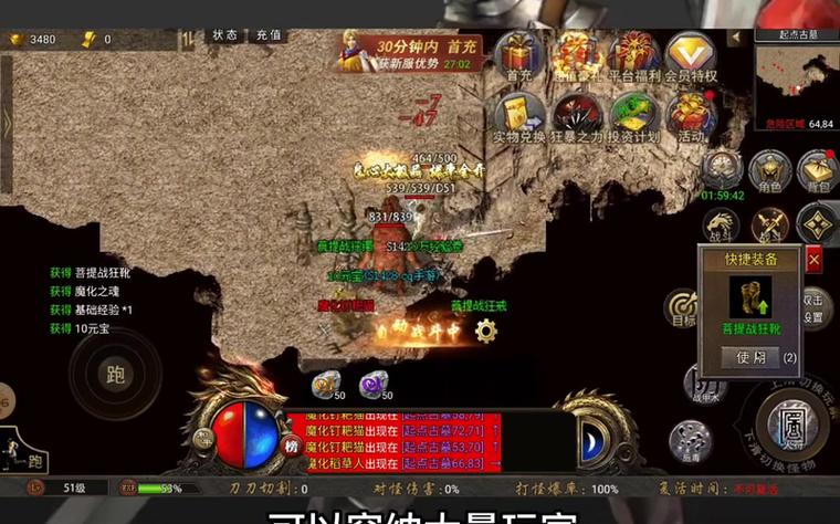 传奇中变网截图
