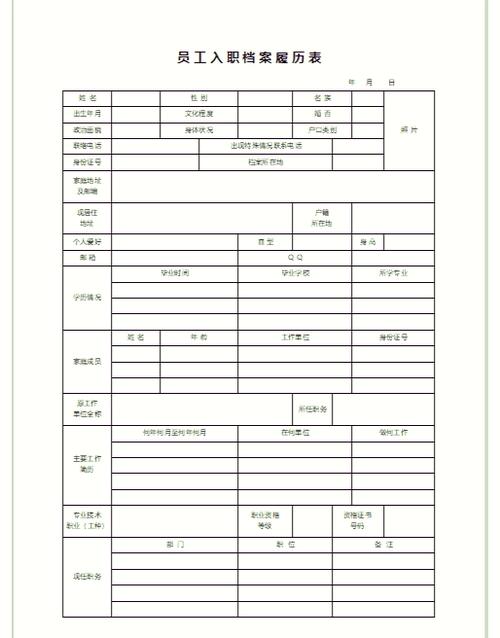 入职登记表不填有影响吗