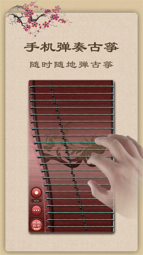 魔幻古筝破解版截图