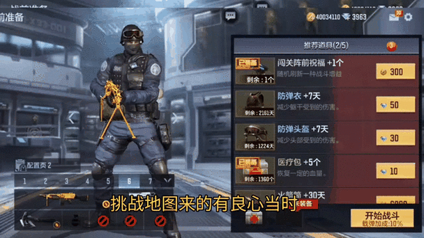 cf手游挑战模式图标