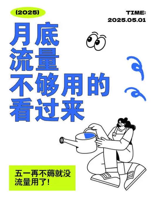 如何取消流量叠加包截图