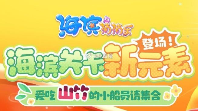 海滨消消乐怎么加快速度截图