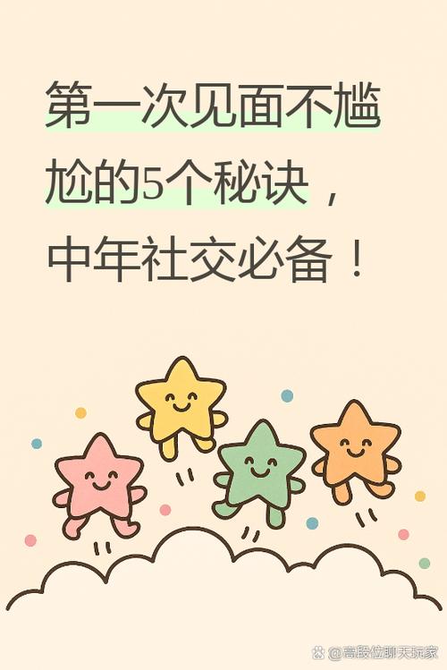和男生第一次见面尴尬怎么办图标