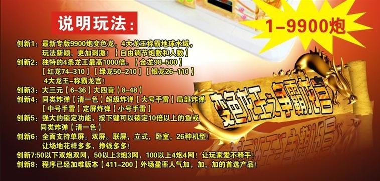 游戏打鱼机价格截图