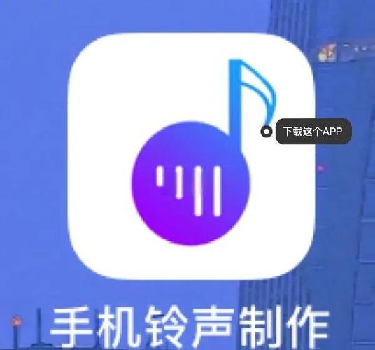怎么改苹果闹钟声音图标