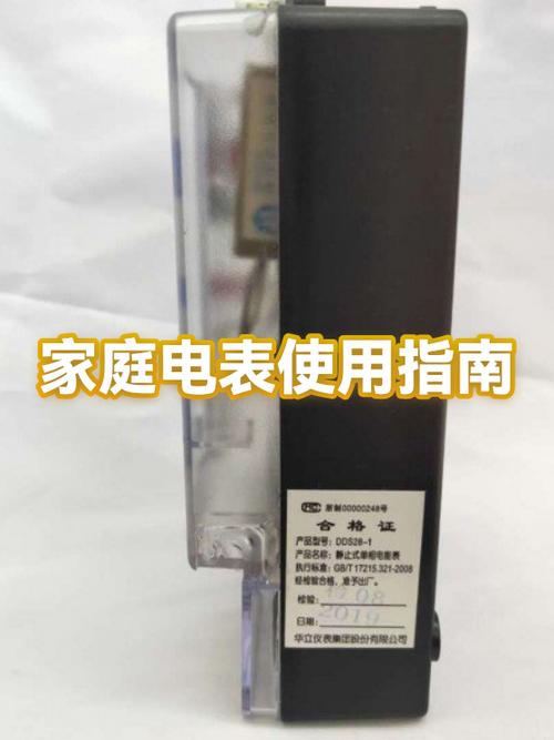 怎么找到自己家的电表