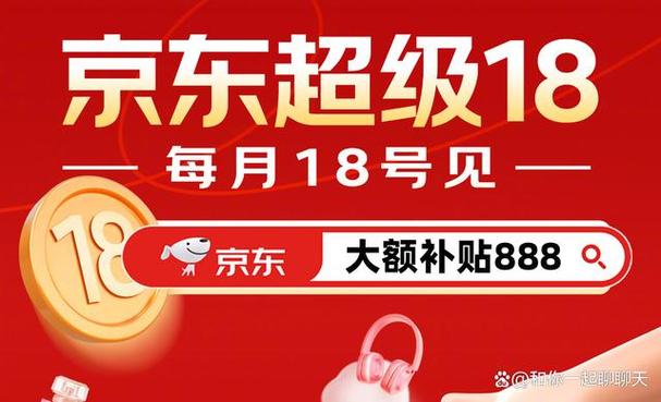 京东兑水果换无门槛图标