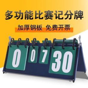 记分器截图