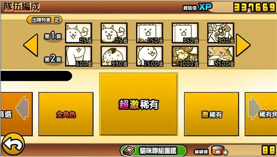 喵星人大战中文截图