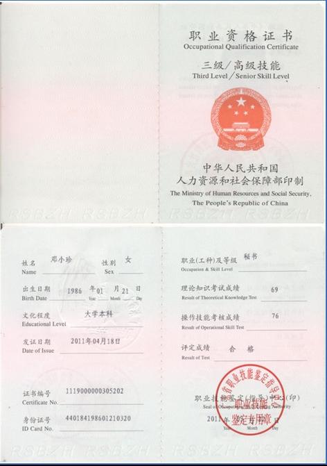 文秘资格证书怎么报名图标
