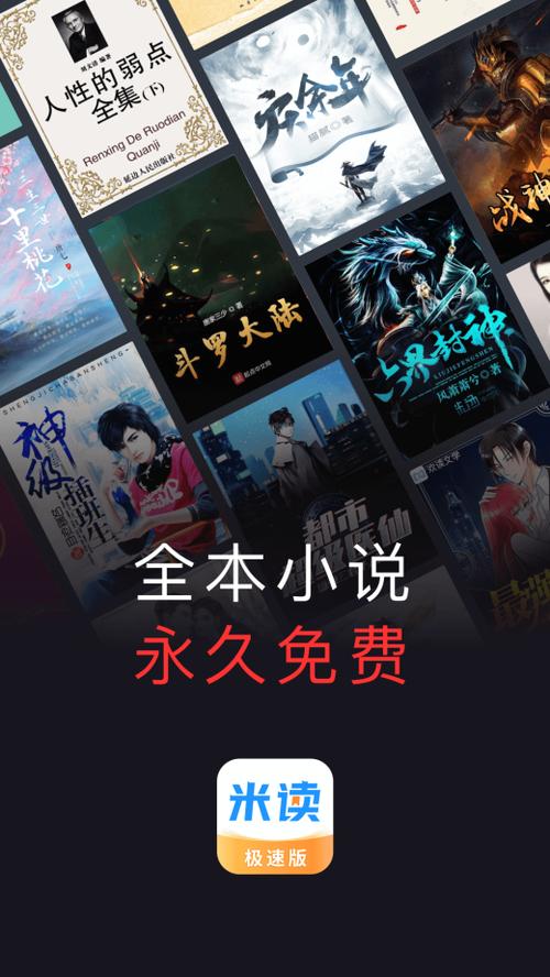 米读极速版图标