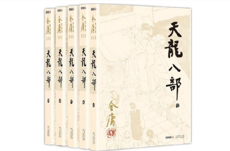 天龙八部小说修订版免费阅读图标