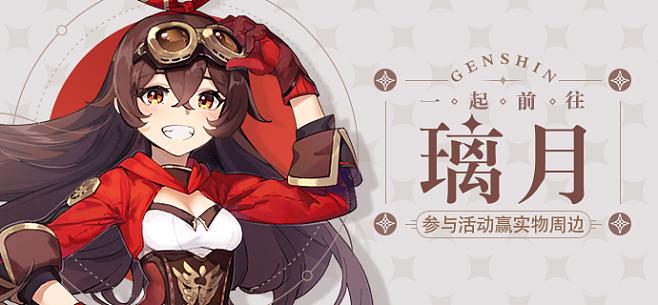 原神邮箱注册怎么绑定米游社截图