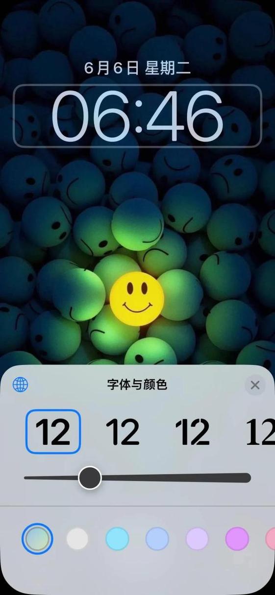 苹果手机显示时间屏保图标