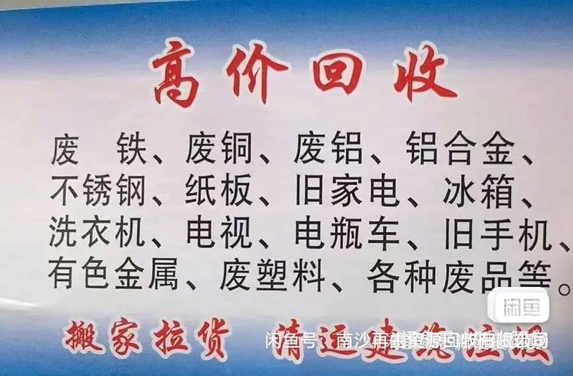 旧物回收公司图标