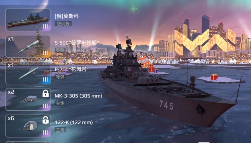 现代战舰全部战舰解锁图标