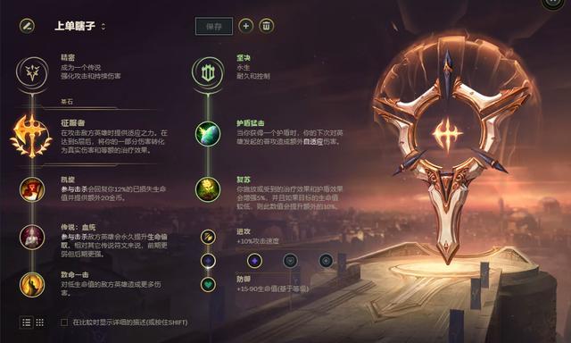 黑科技上单截图