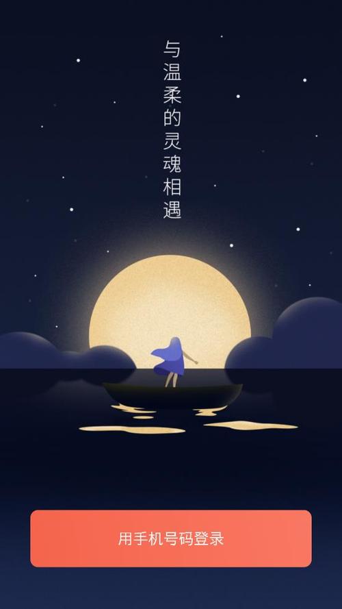 灯遇交友官方图标