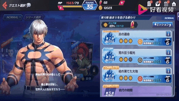 拳皇全明星无限抽图标