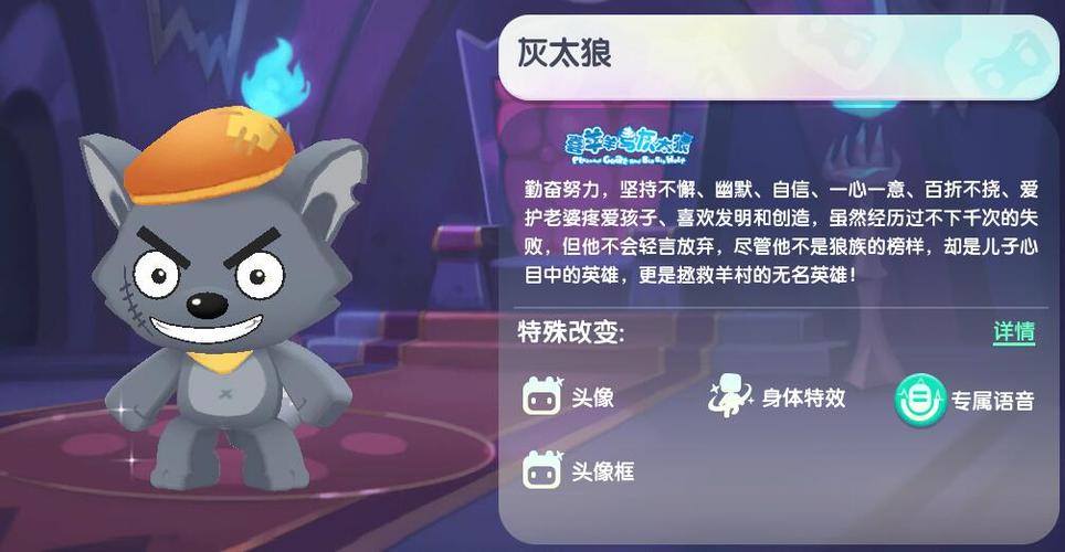 灰太狼的兑换码是什么截图