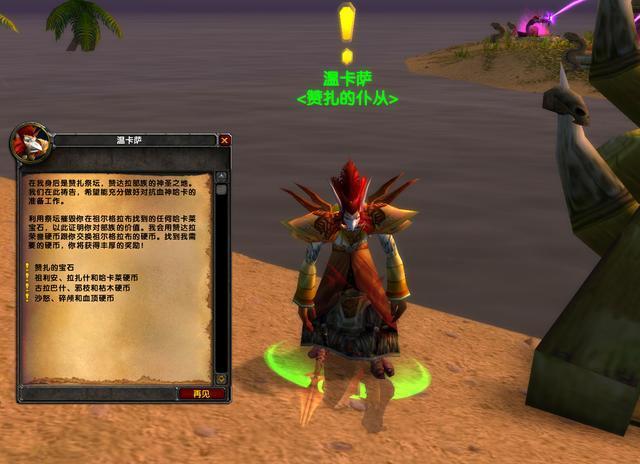 赞达拉部族声望速冲图标
