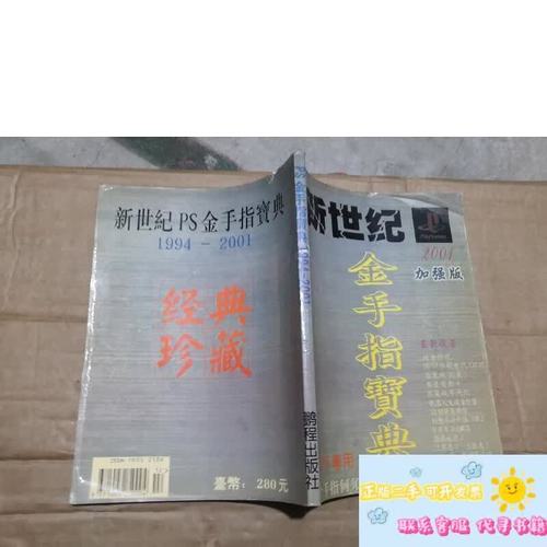 金手指的含义图标