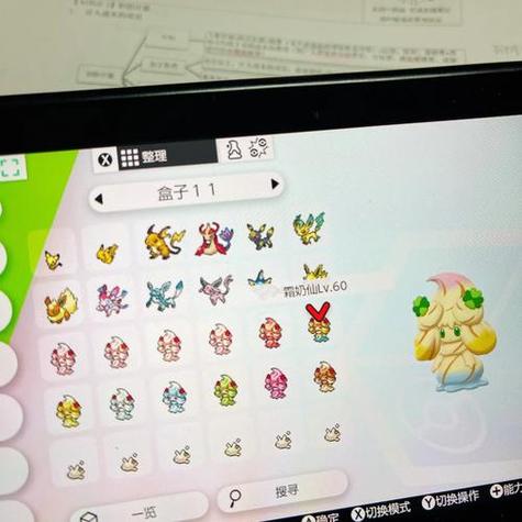 宝可梦盾兑换码图标