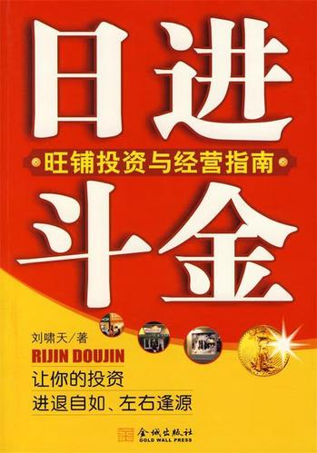 日进斗金使用方法视频图标