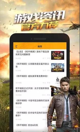 下载和平营地图标