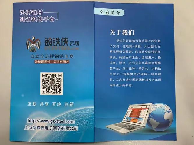 上海钢铁侠电商平台图标