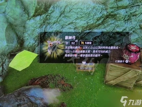 塞尔达五连弓怎么获得图标
