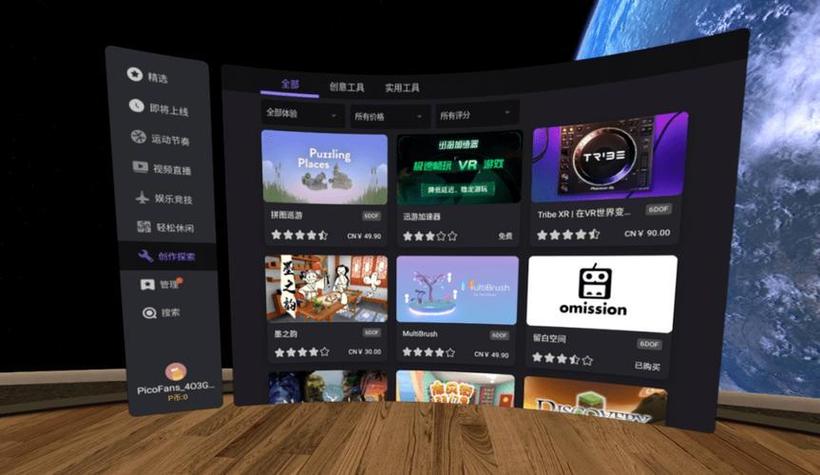 看vr的APP图标