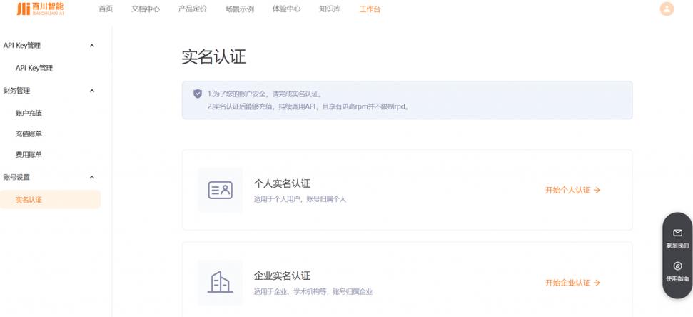 免费API密钥网站