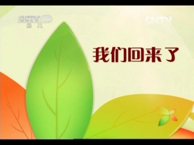明庆少儿频道广告图标