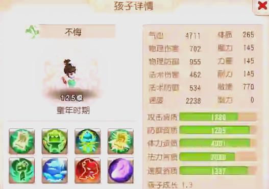 梦幻西游单人遇宝宝几率图标
